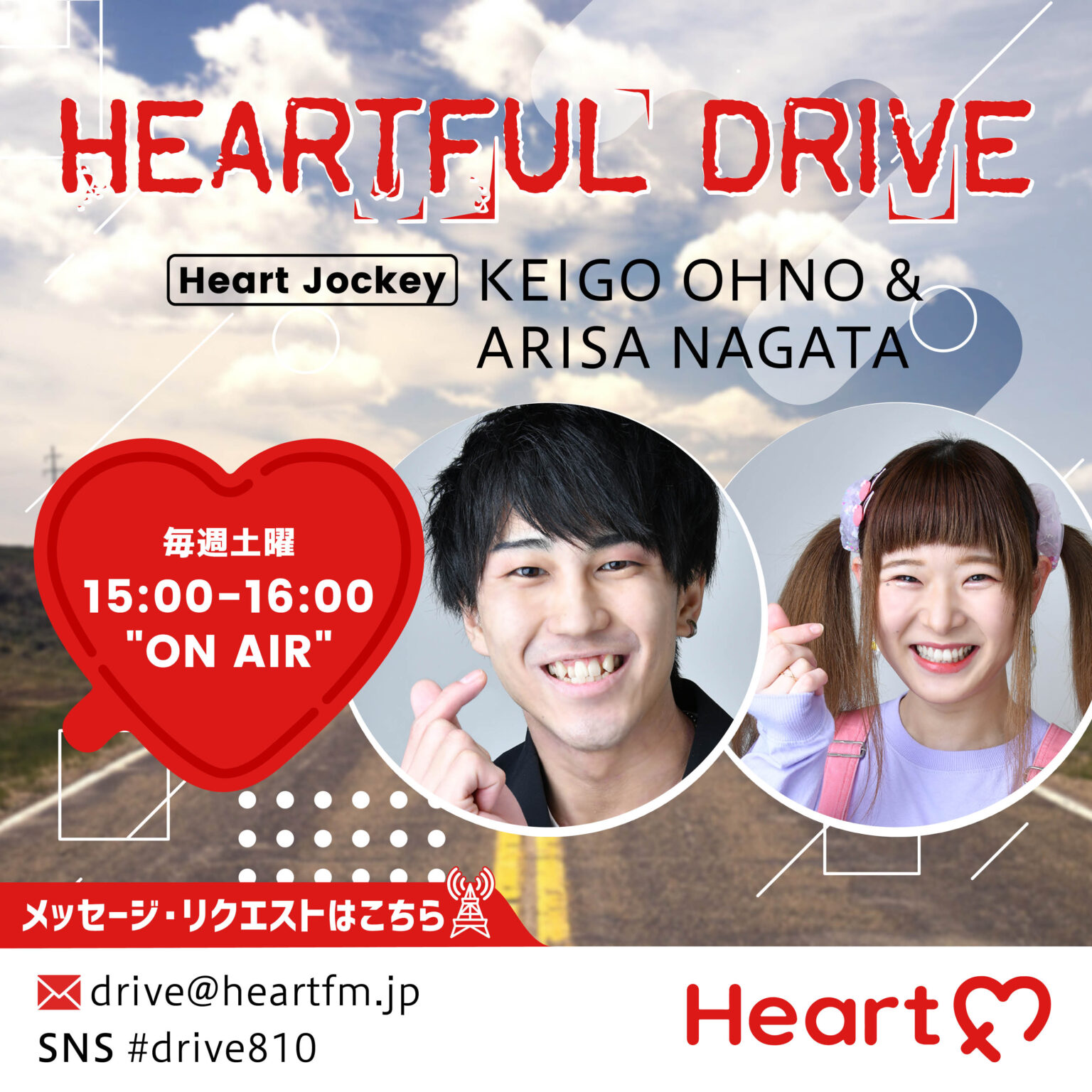 Time Table – Heart FM｜ハートエフエム