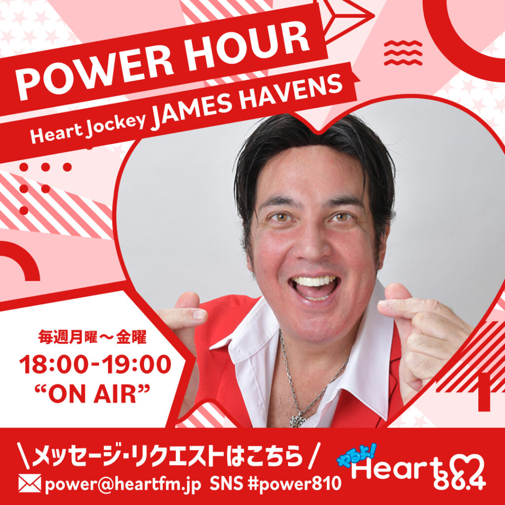 POWER HOUR – Heart FM｜ハートエフエム