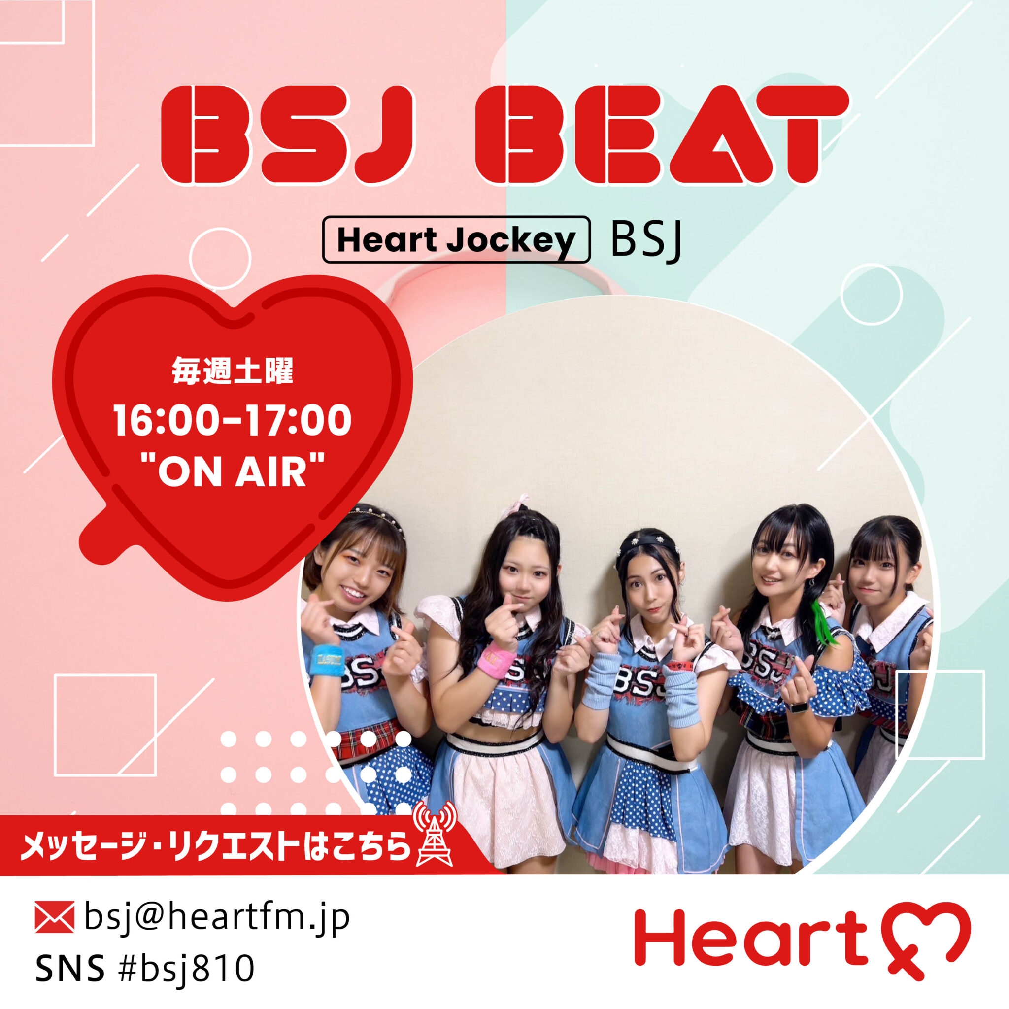 Time Table – Heart FM｜ハートエフエム