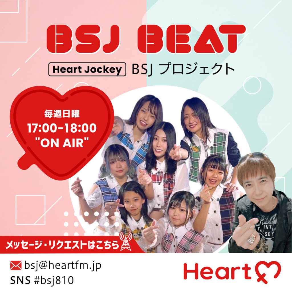 Time Table – Heart FM｜ハートエフエム