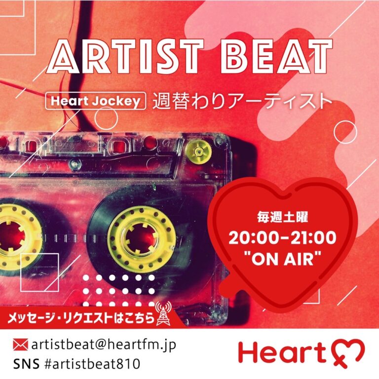 Time Table – Heart FM｜ハートエフエム