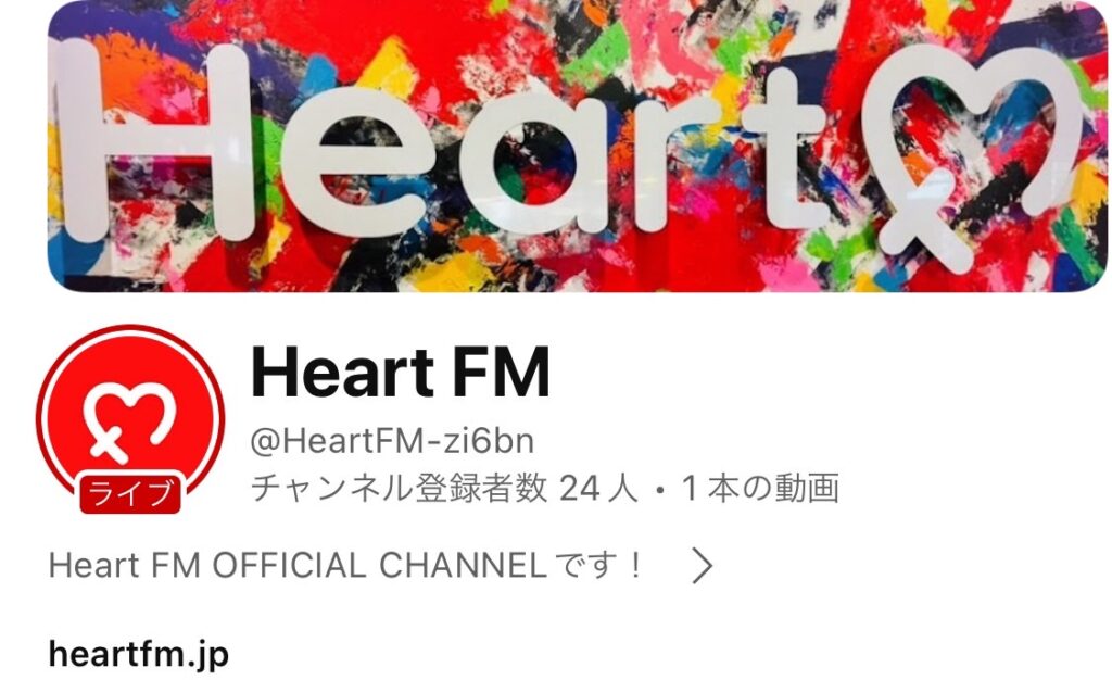Heart FM YouTube channel 開設！ – Heart FM｜ハートエフエム