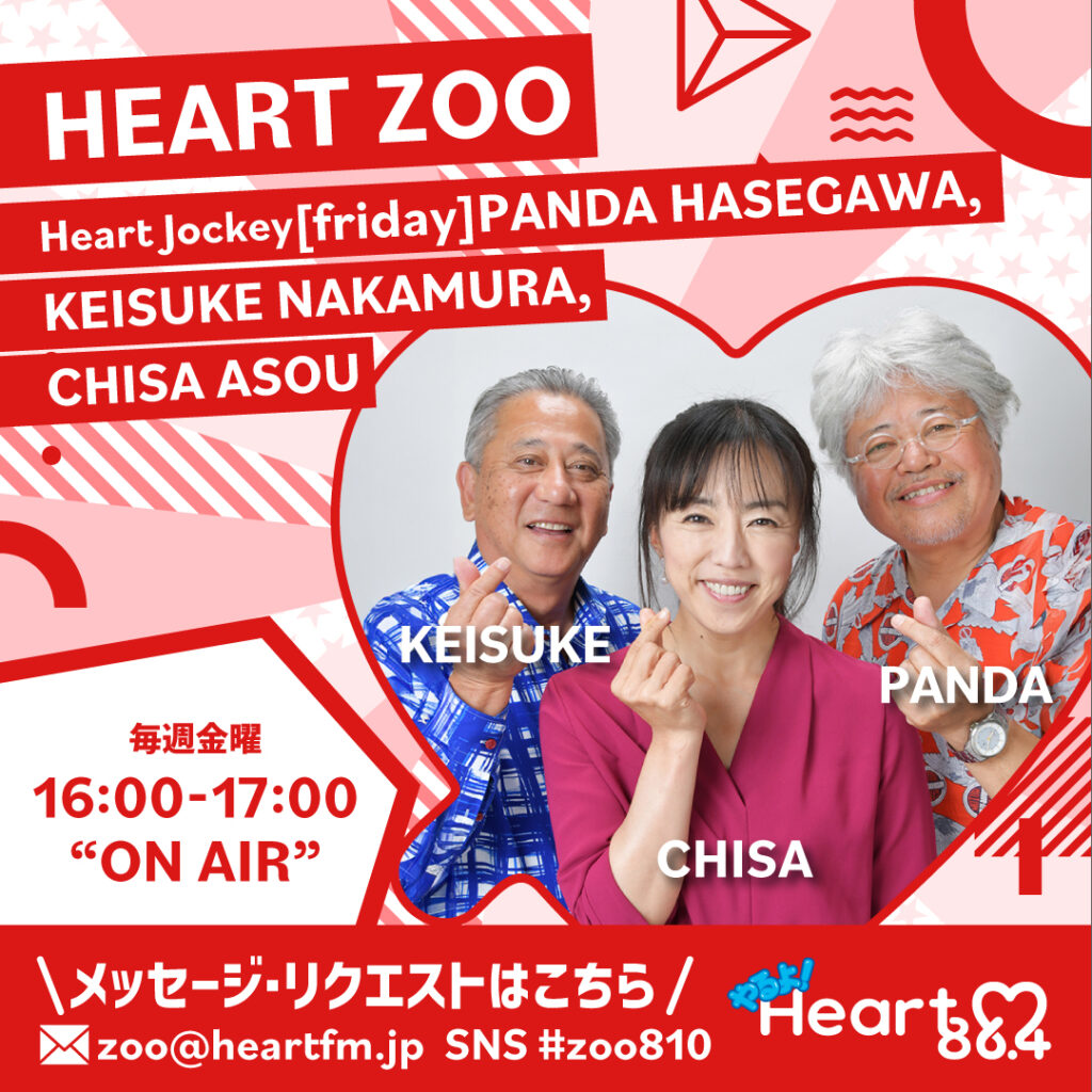 Timetable – Heart FM｜ハートエフエム