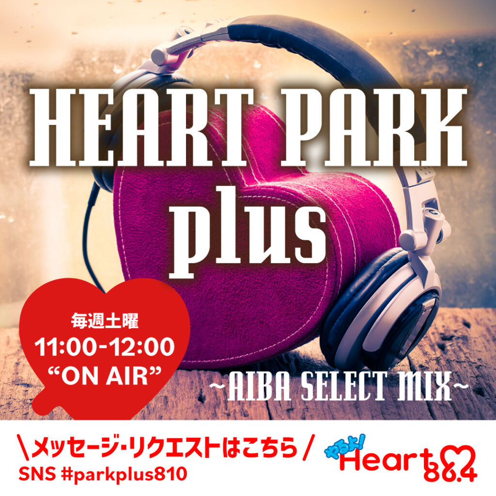 Timetable – Heart FM｜ハートエフエム