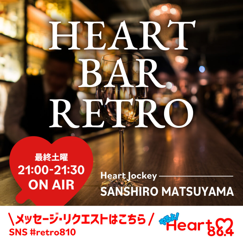 Timetable – Heart FM｜ハートエフエム