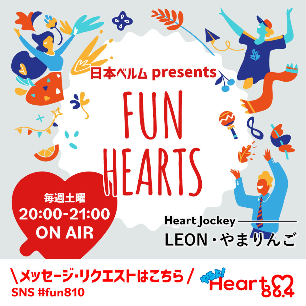 Timetable – Heart FM｜ハートエフエム