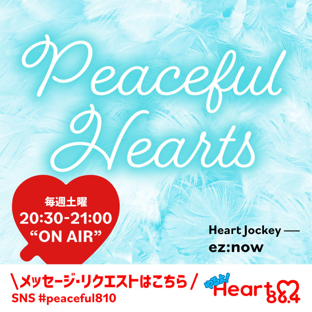 Timetable – Heart FM｜ハートエフエム