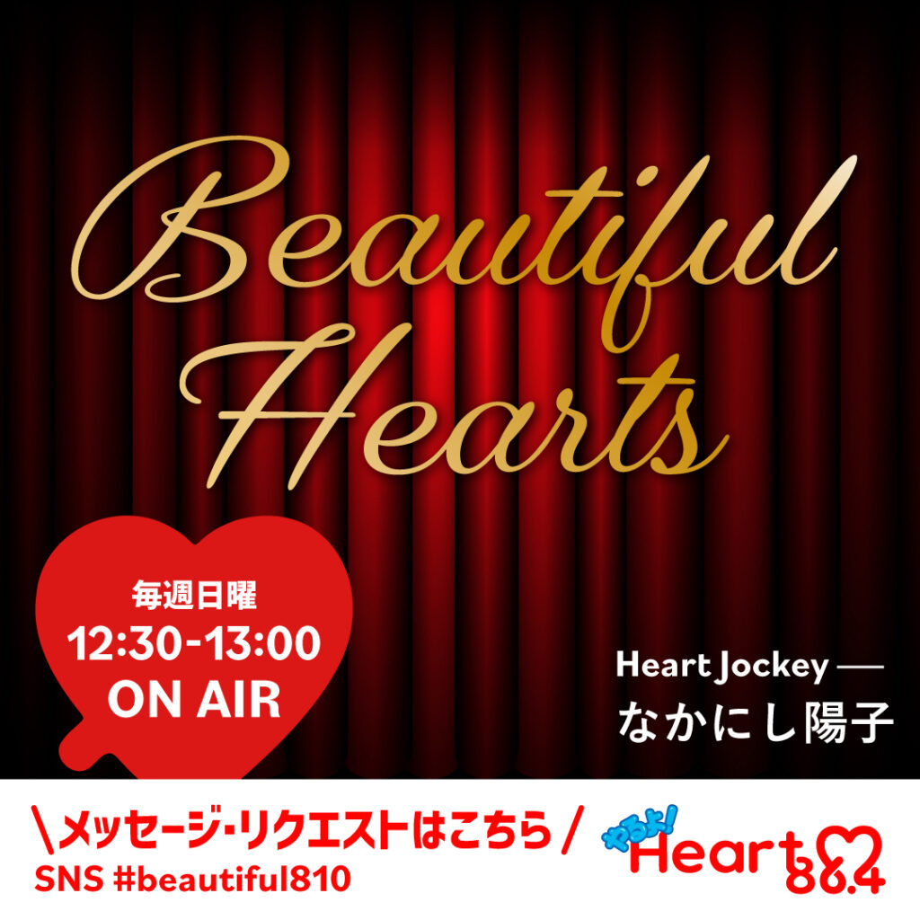 Timetable – Heart FM｜ハートエフエム
