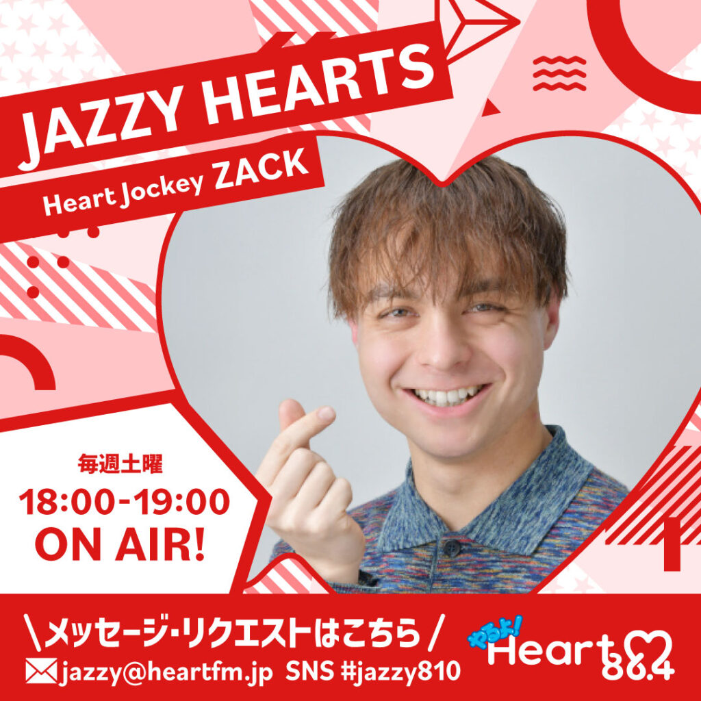 Timetable – Heart FM｜ハートエフエム